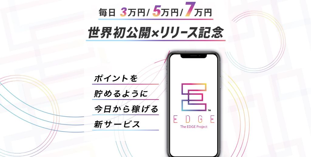 株式会社ケイアンドアイインターナショナルのEDGE JAPAN(エッジ ジャパン)は詐欺？伊藤雅樹(いとうまさき)とは？口コミや評判を徹底暴露 ...